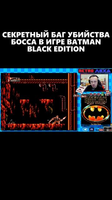 СЕКРЕТНЫЙ БАГ УБИЙСТВА БОССА В ИГРЕ BATMAN BLACK EDITION