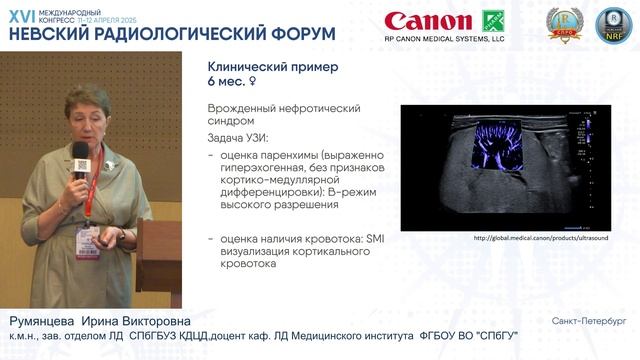Возможности визуализации Canon в детской нефрологии.