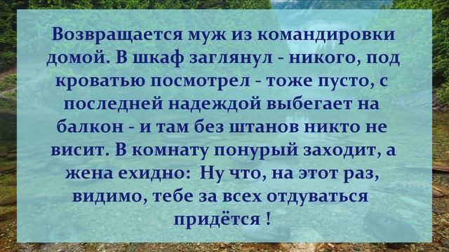 25 . АНЕКДОТЫ ОТ И ДО