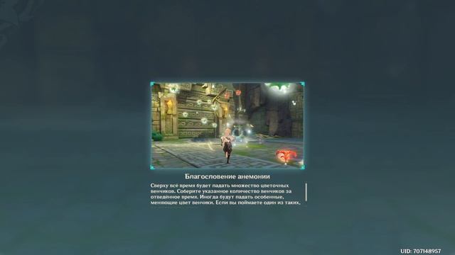 Genshin Impact #136 Письмо облакам и туману. Праздник часть 2