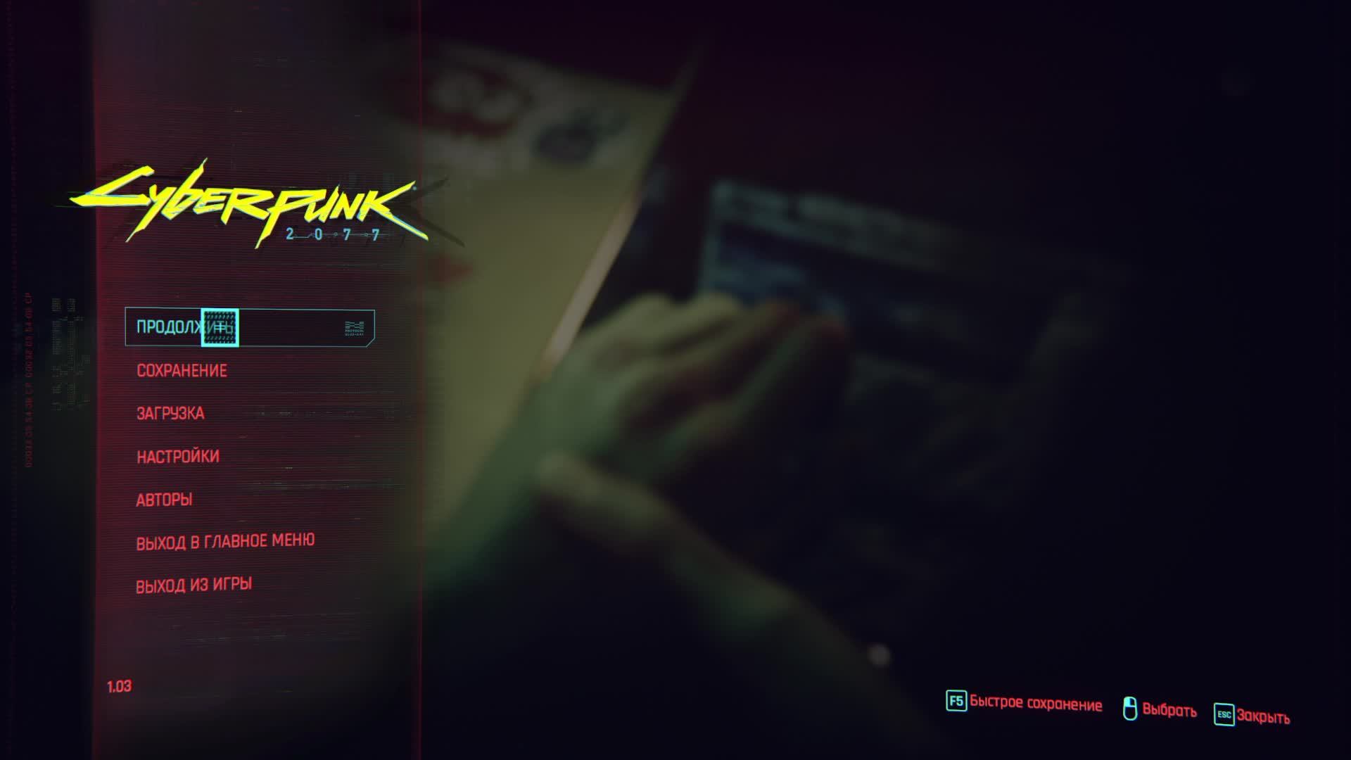 Cyberpunk 2077