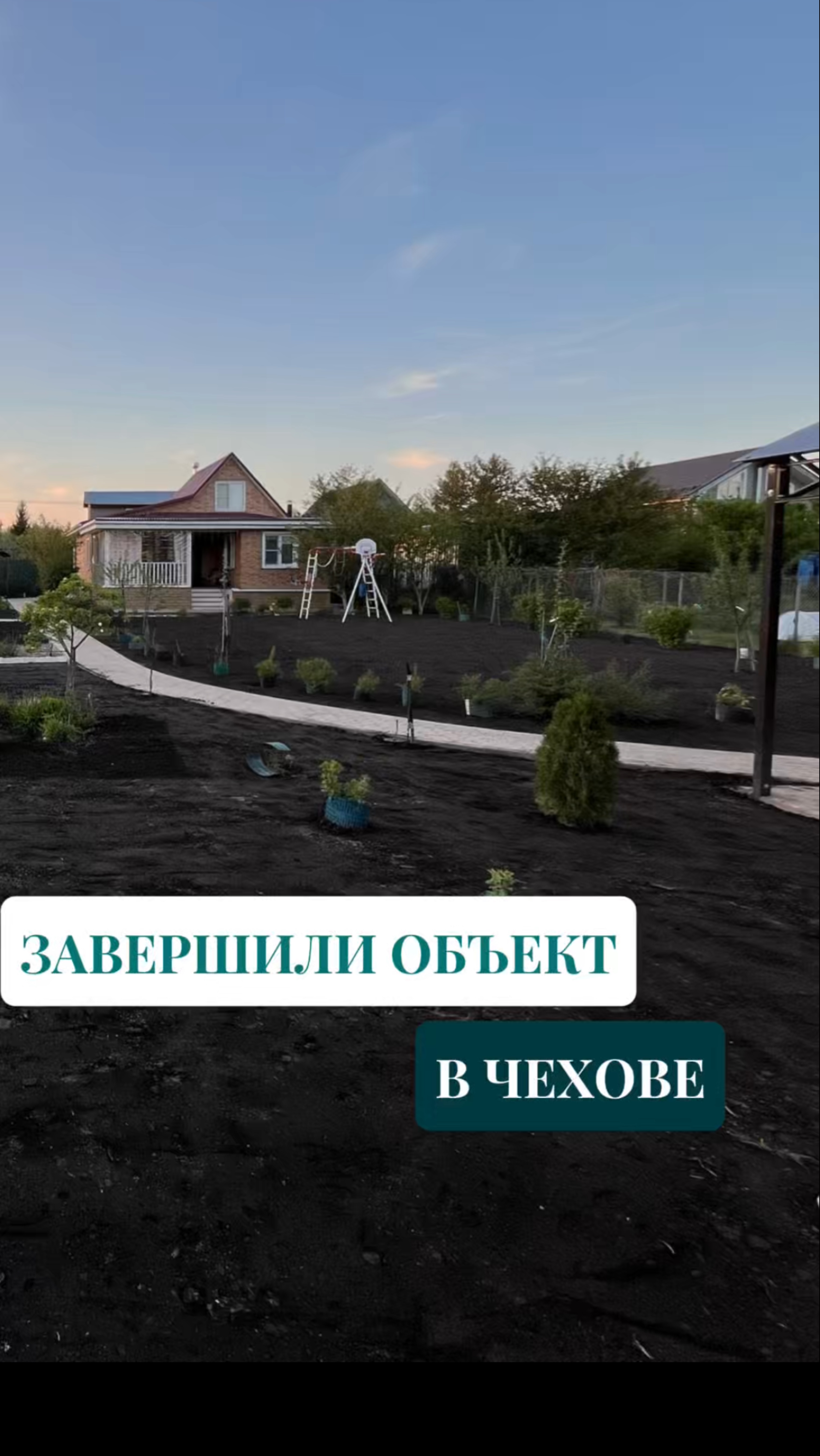 Завершили объект в Чехове! Едем дальше.
Все работы можно увидеть в телеграмм канале .