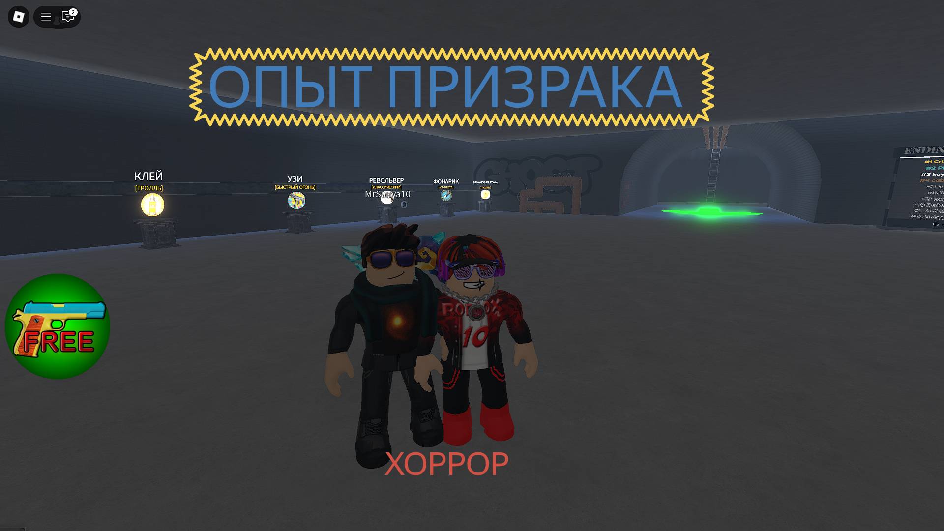 Мы играем в опыт подземелья (хоррор)