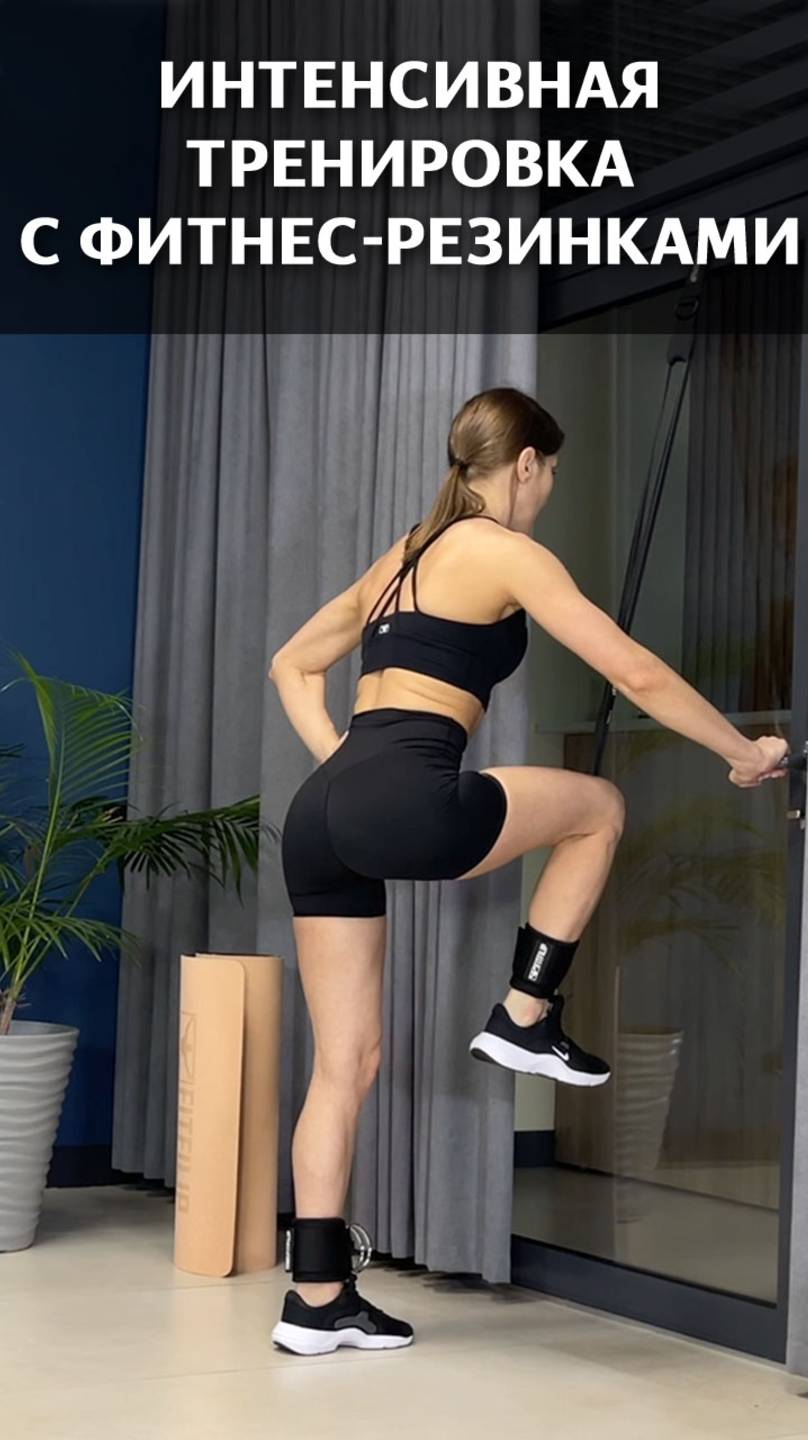 4. Интенсивная тренировка на всё тело с фитнес-резинками