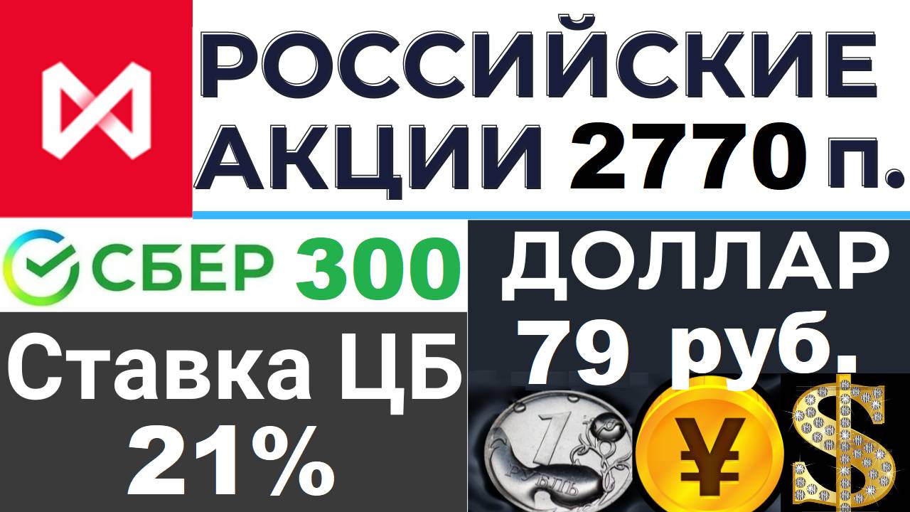 Фондовый рынок. Отмена дивидендов. Что дальше? Обзор новостей