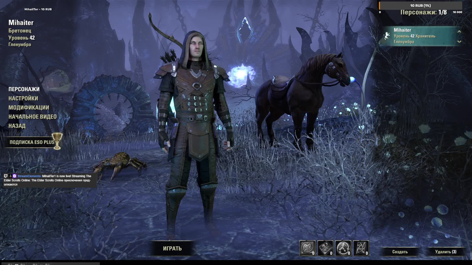 The Elder Scrolls Online приключения продолжаются