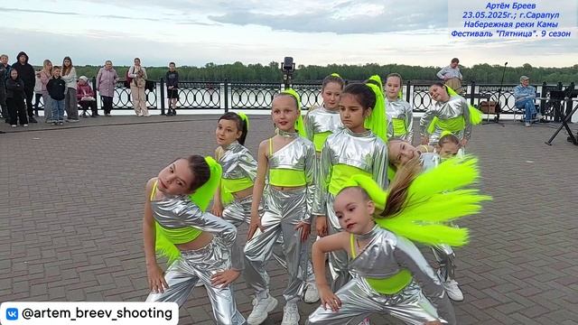 СЭТ им. Любови Пачколиной - Егоза (Сарапул; 23.05.2025г.)