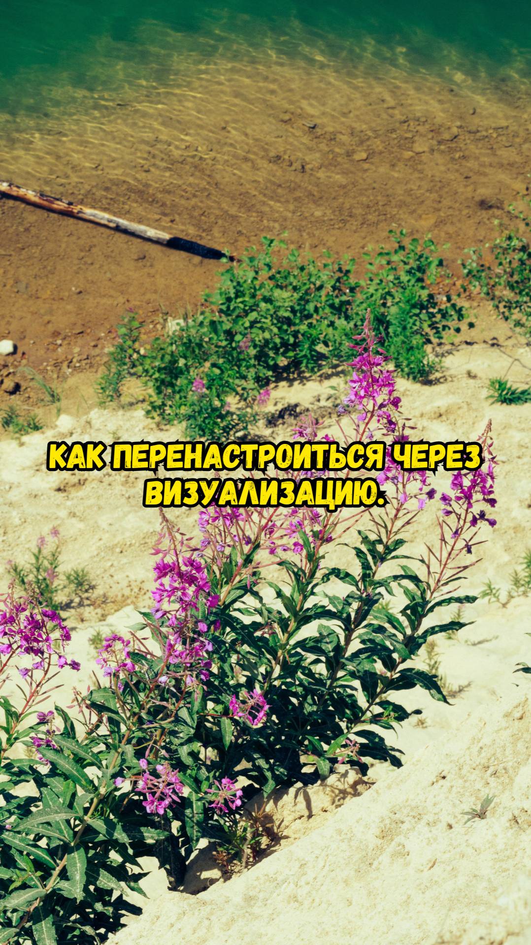 Как перенастроиться через визуализацию.