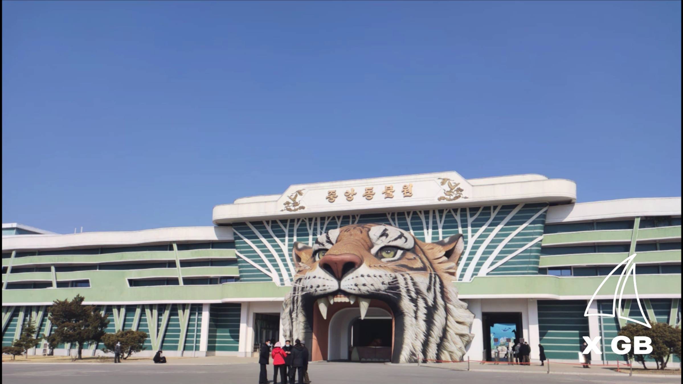 Обед в Пхеньянском зоопарке