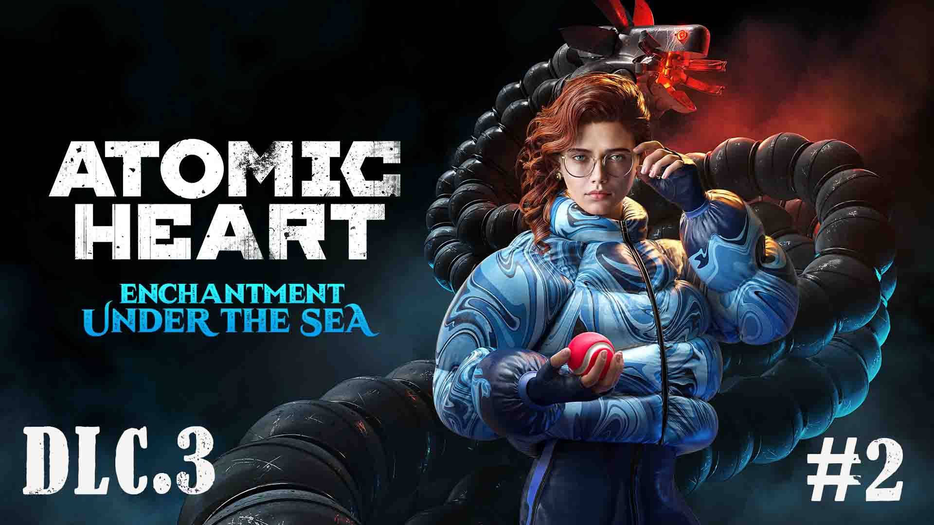 Atomic Heart. DLC.3.[2]