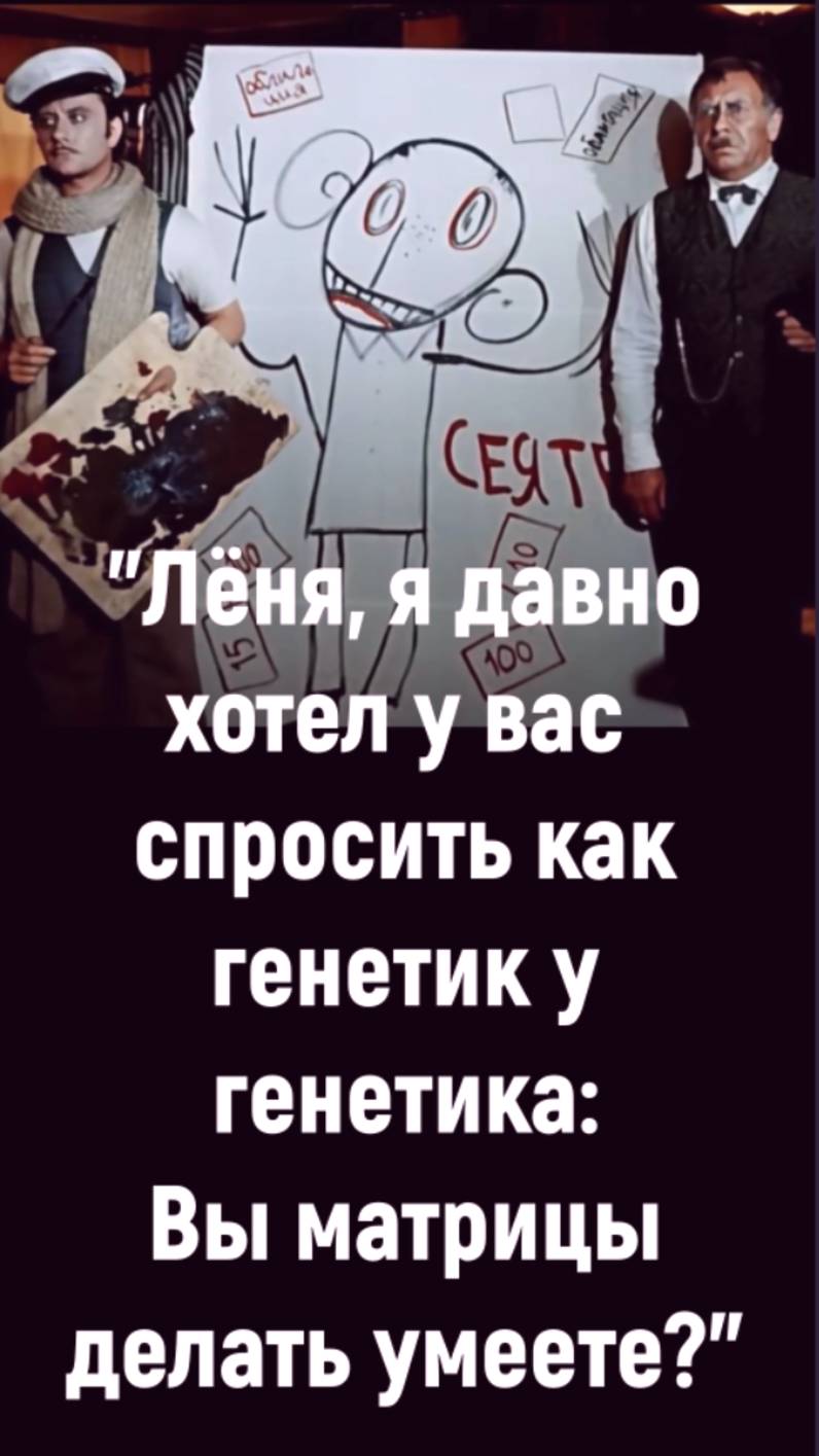 Гаряев дал бы леща ! Лёня и Вова как Биба и Боба ! Два хенетика из института БиоХвант #жулики
