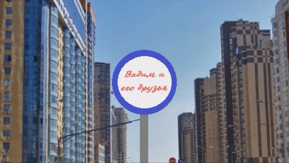 чучуть новое интро вадима