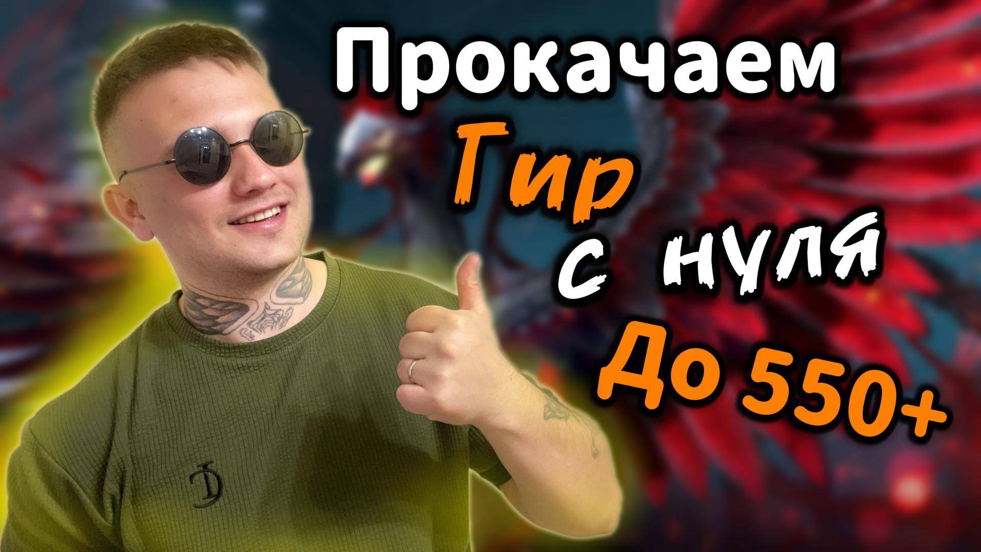 Гайд | BDO | Развиваем ГИР с нуля |  Часть №1