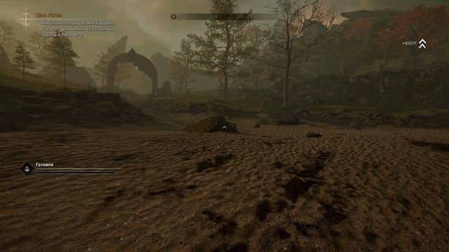 Tainted Grail The Fall of Avalon Часть № 2