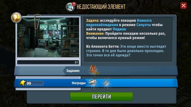 Честный репортер. Новые тайны 8 часть