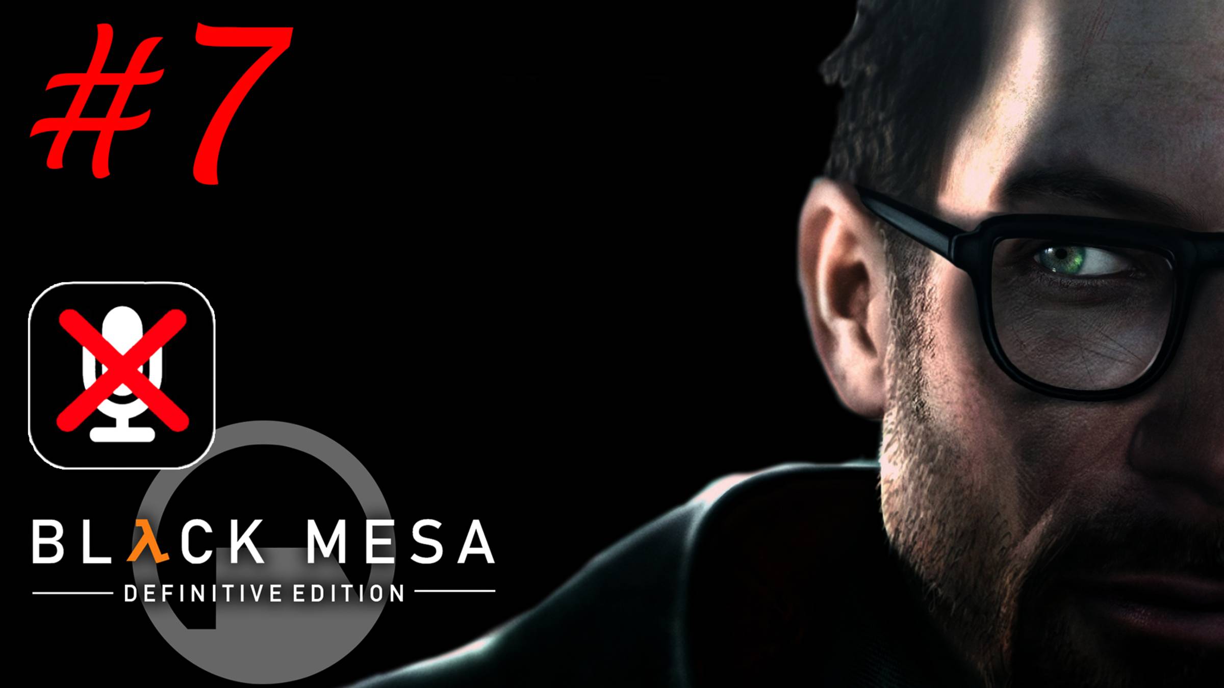 Black Mesa: Definitive Edition #7 - Энергия