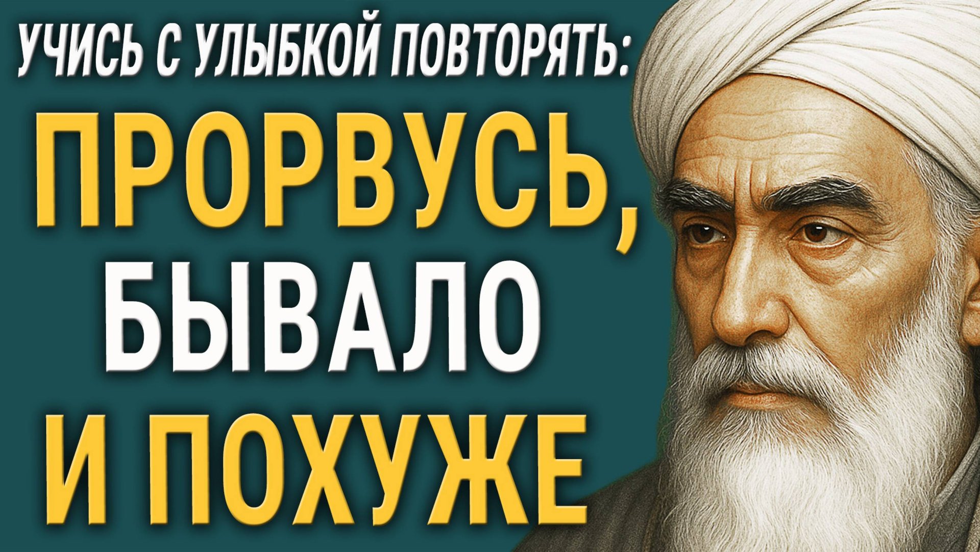 Никогда НЕ Говори "Это Плохо"... Пока Не Дослушаешь Эту Историю!