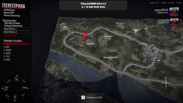 MudRunner карта Переправа