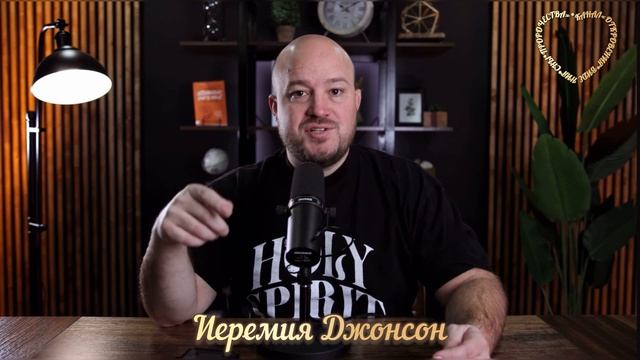 ПРОРОЧЕСКОЕ ПРЕДУПРЕЖДЕНИЕ В ЭТОТ РОЖДЕСТВЕНСКИЙ СЕЗОН.  Иеремия Джонсон