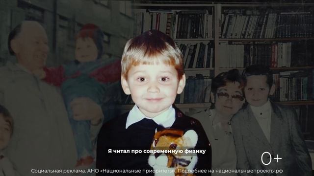 Национальный проект «Наука и университеты»