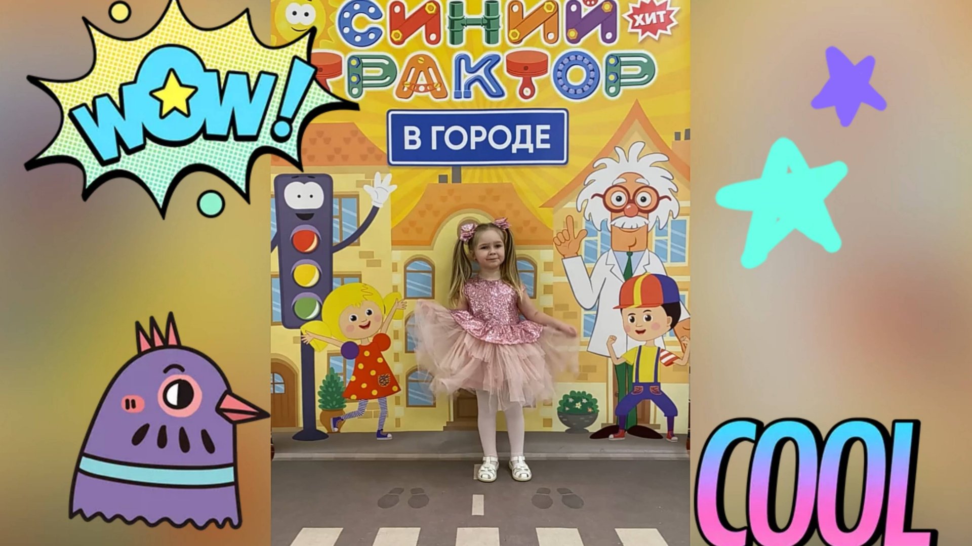 Шоу Синий Трактор в городе 2025
#синийтрактор #синийтракторновый #синийтрактор2025