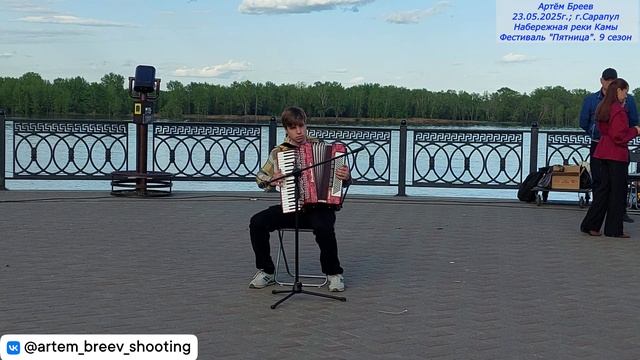 Иван Шадрин - На баяне (Сарапул; 23.05.2025г.)