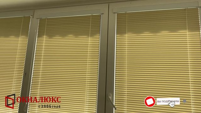 Бежевые горизонтальные жалюзи на балконе. Купить жалюзи в Севастополе. ОКНАЛЮКС Севастополь