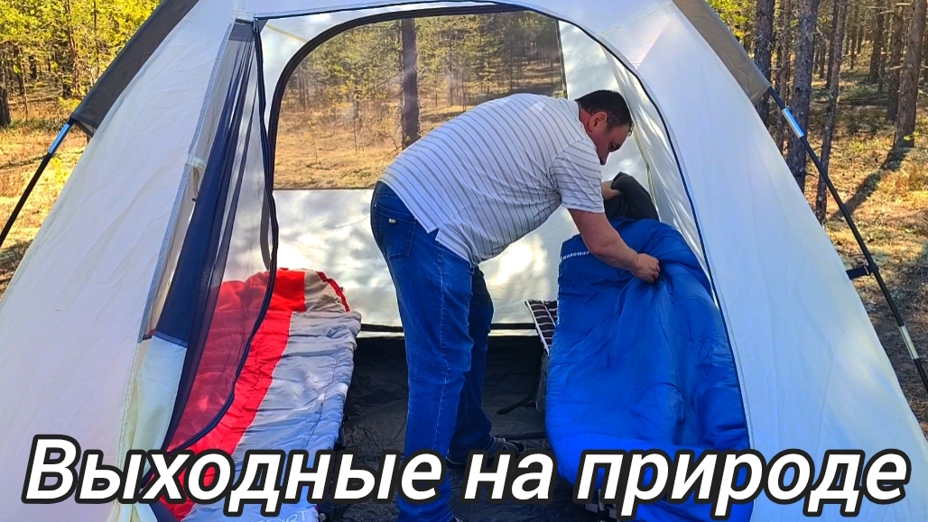 Выходной за городом