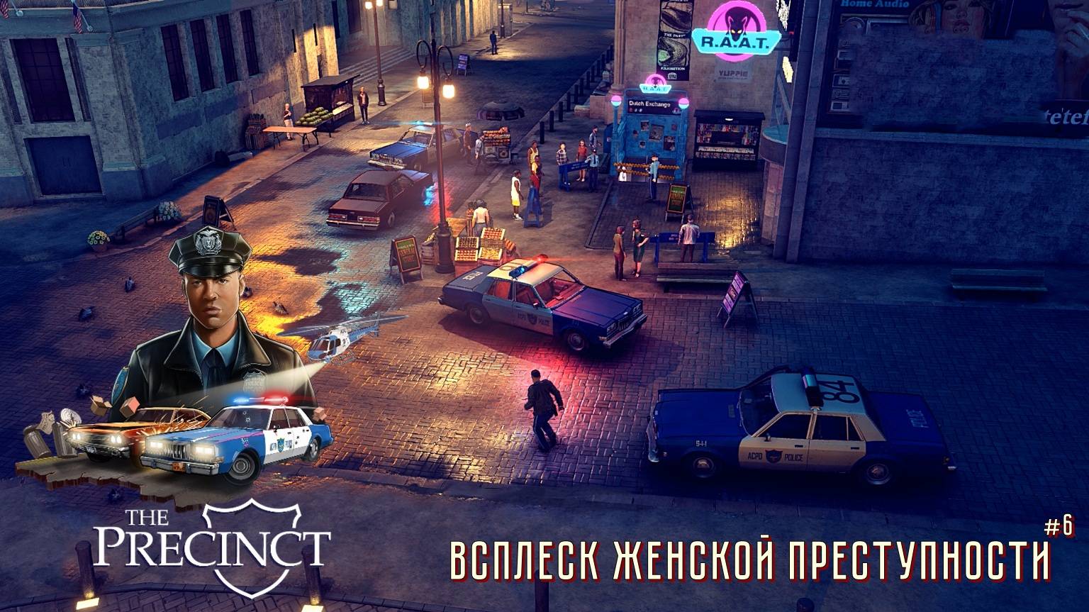 Всплеск женской преступности. #6 The Precinct