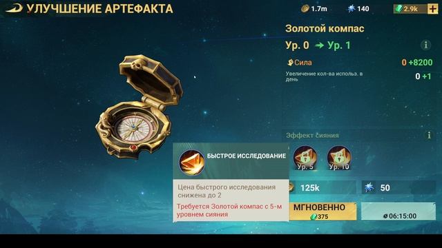 Какие артефакты улучшать и как открыть 4 героя на кораблях, Sea of Conquest 2025. Гайд.