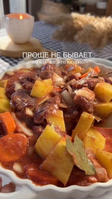 Тушёное мясо с овощами. Простые и вкусные рецепты.