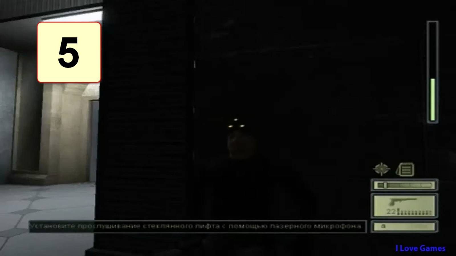 Прохождение ►Tom Clancy's Splinter Cell◄【• Выпуск• #5】