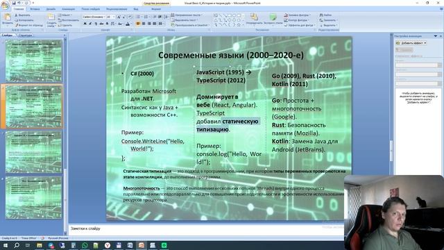 Видеоурок  по Visual Basic 6. Введение.