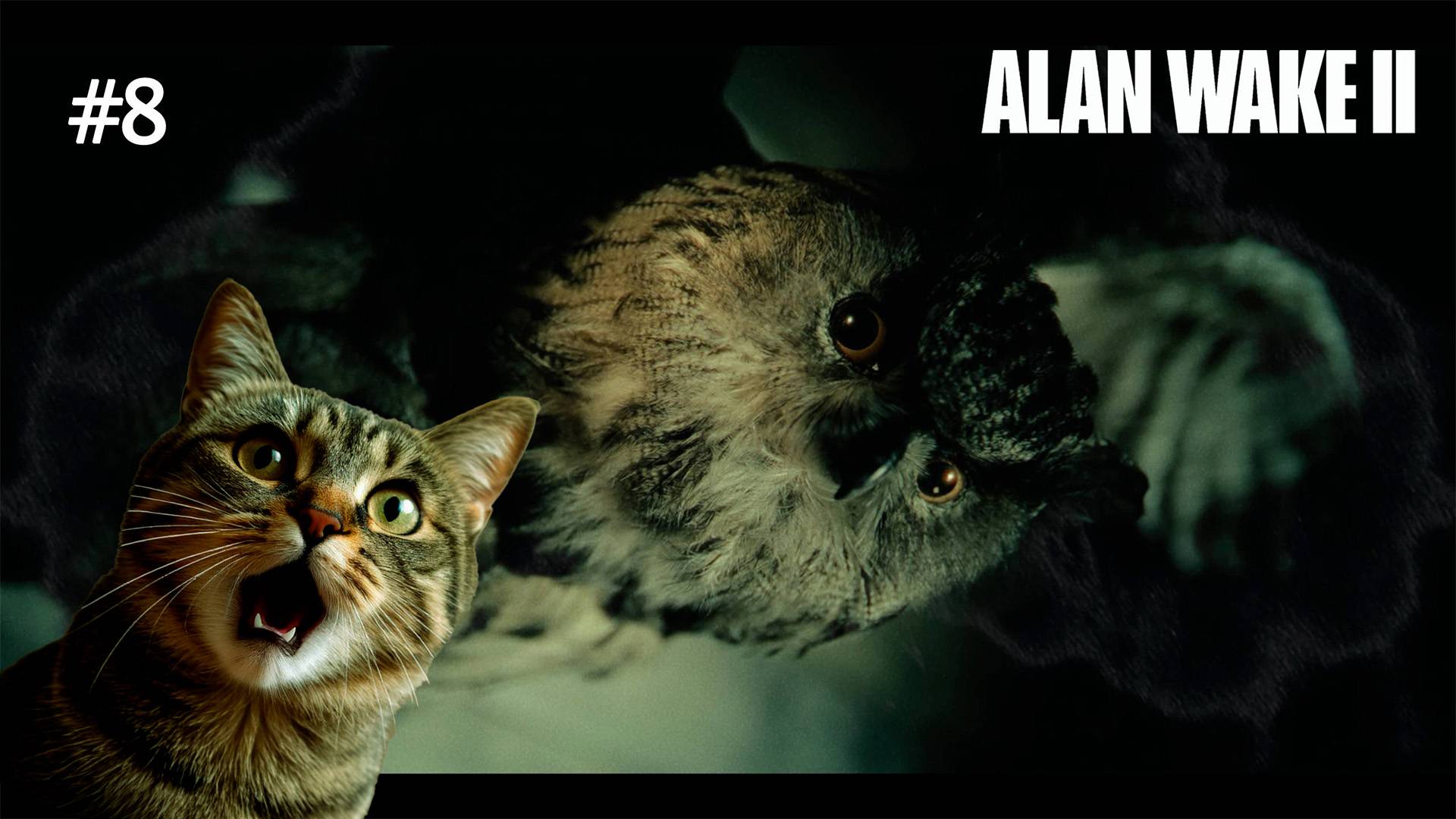 Alan Wake 2 - ➑ СКРИП ИДЁТ