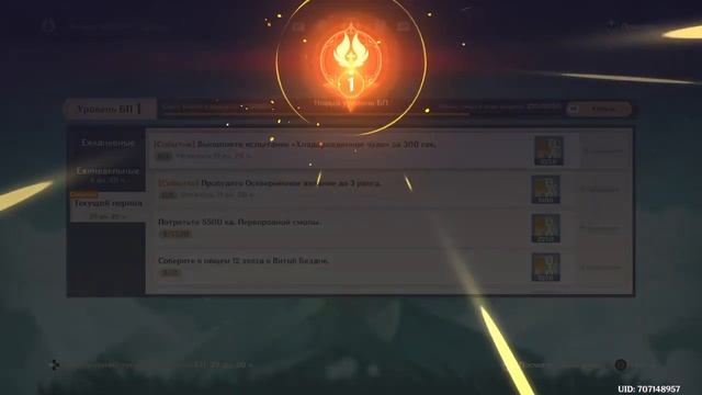 Genshin Impact #96 Обновление 1.2 Тесты, молитвы, ежедневки