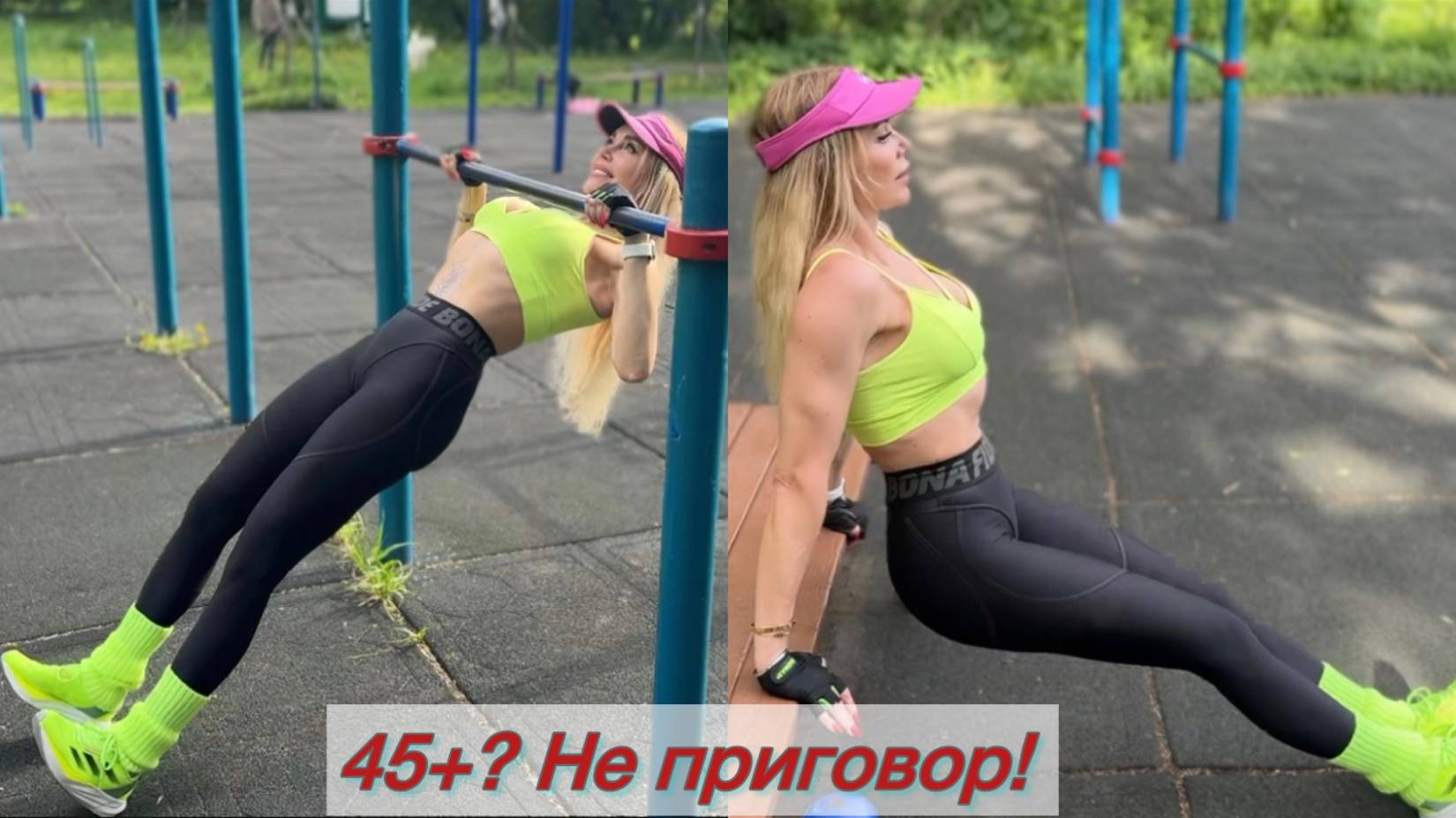 Я НЕ ФИТНЕС-МОДЕЛЬ, А ОБЫЧНАЯ ЖЕНЩИНА ЗА 45+ / ТРЕНИРОВКА НА СВЕЖЕМ ВОЗДУХЕ / ВЛОГ