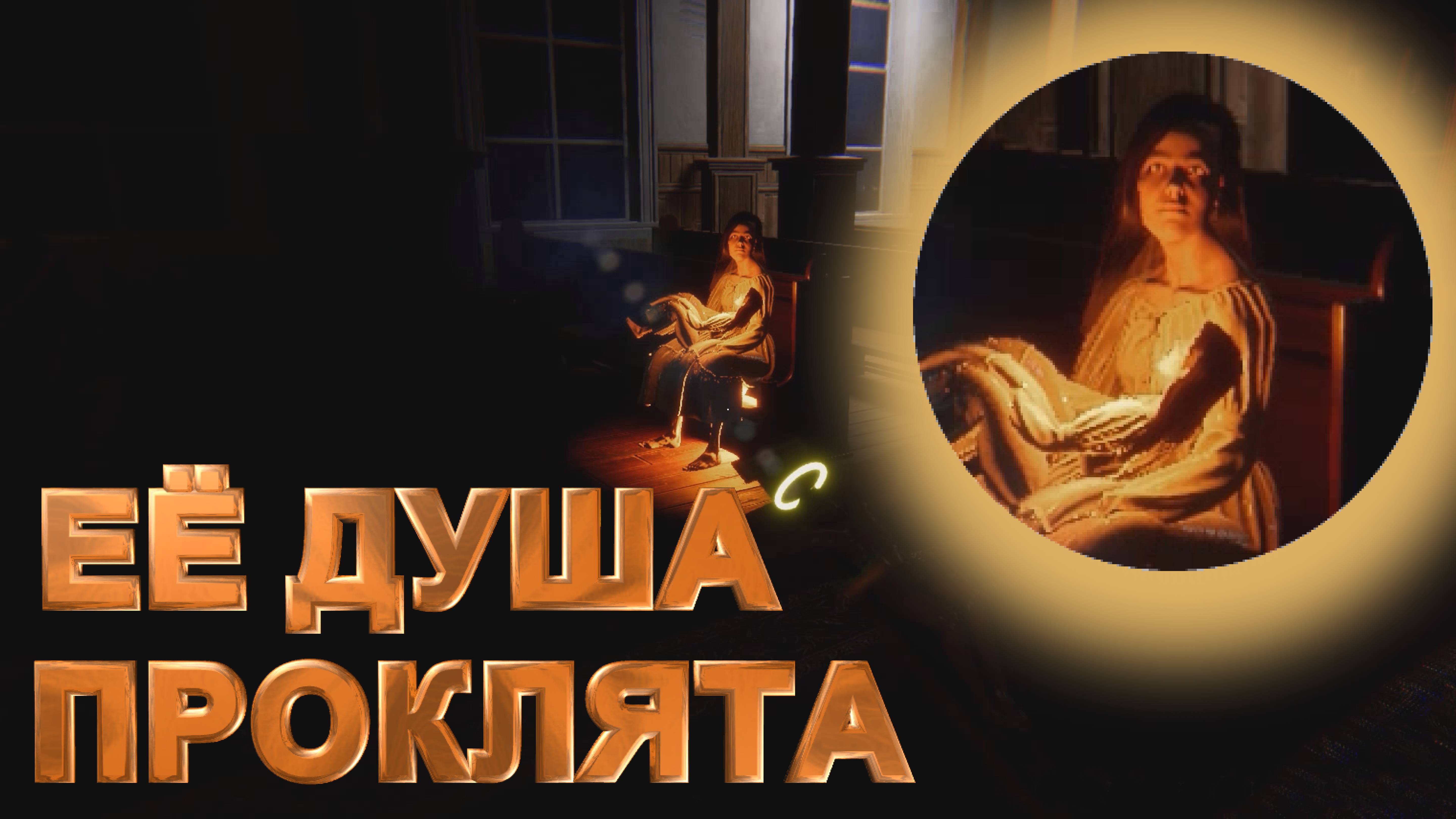 ПРОКЛЯТАЯ ДУША В ЦЕРКВИ - The.Unholy.Priest.Early.Access - ЧАСТЬ 6