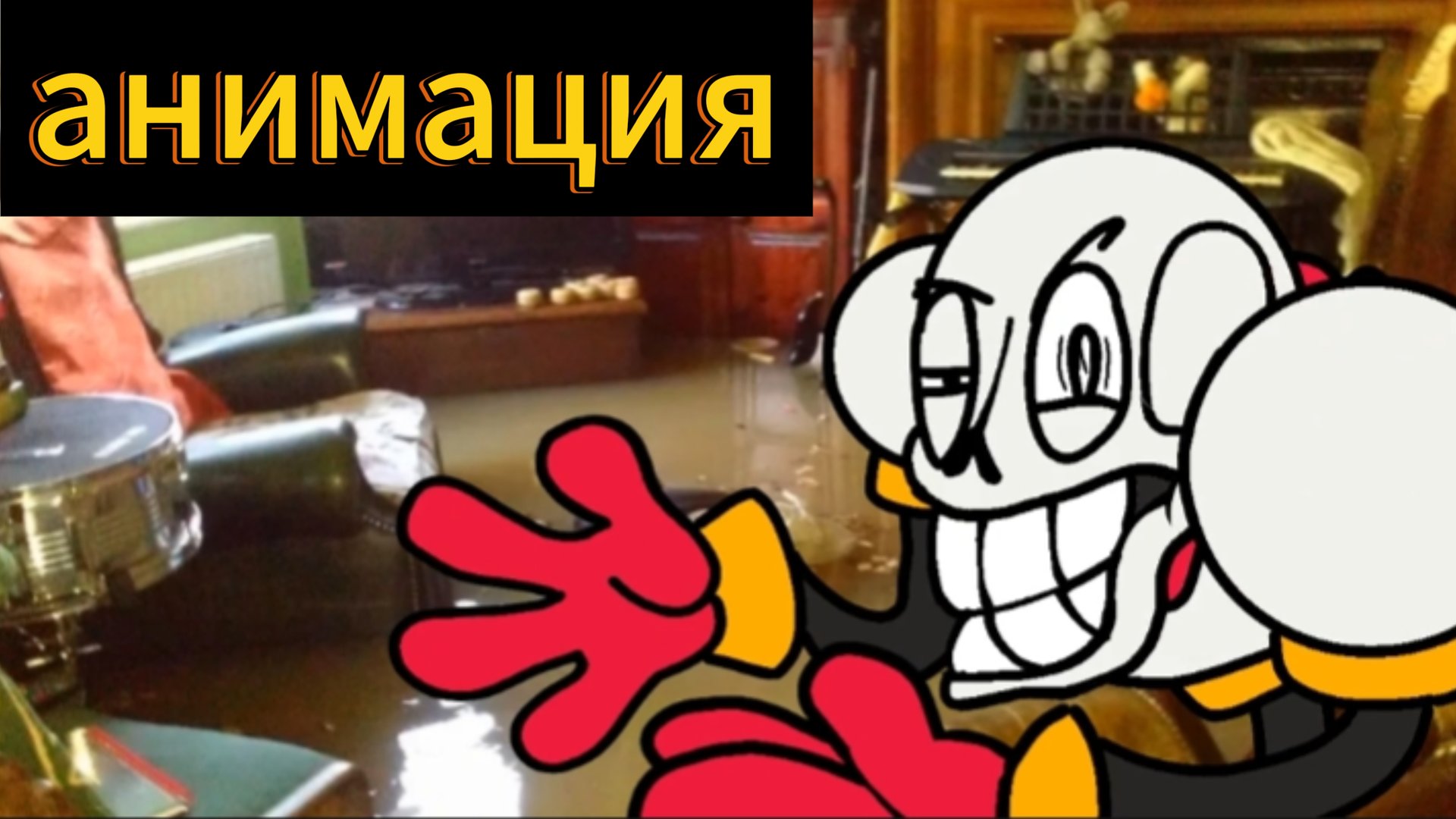 "Льет как из ведра" анимация по андертейл