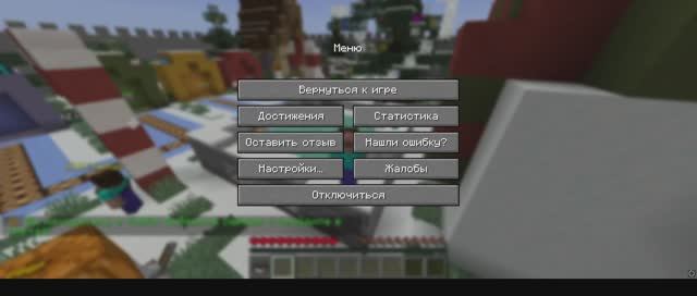 Skywars