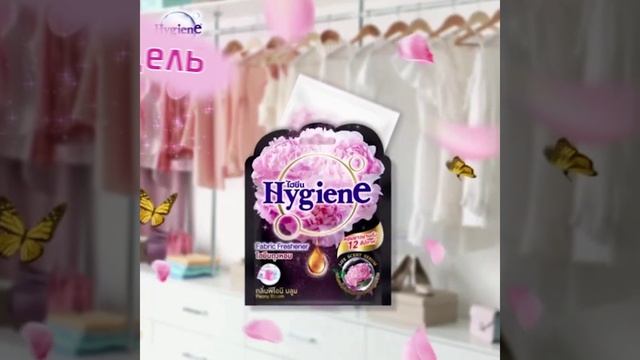 САШЕ АРОМАТИЧЕСКОЕ «ЦВЕТОК ПИОНА» HYGIENE