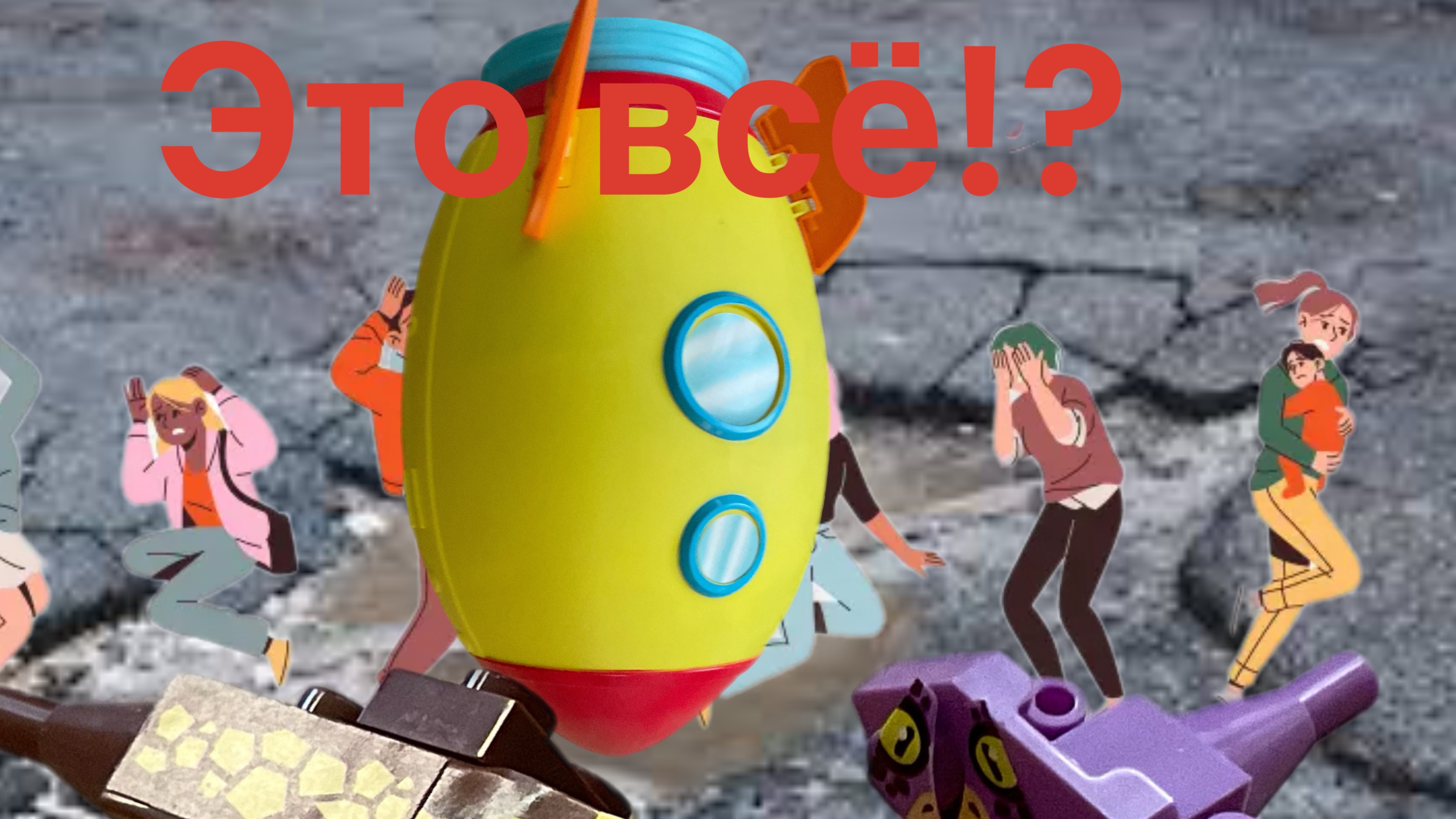 Приключение Дикси Дино на луне 4 и недоумение с ракетой