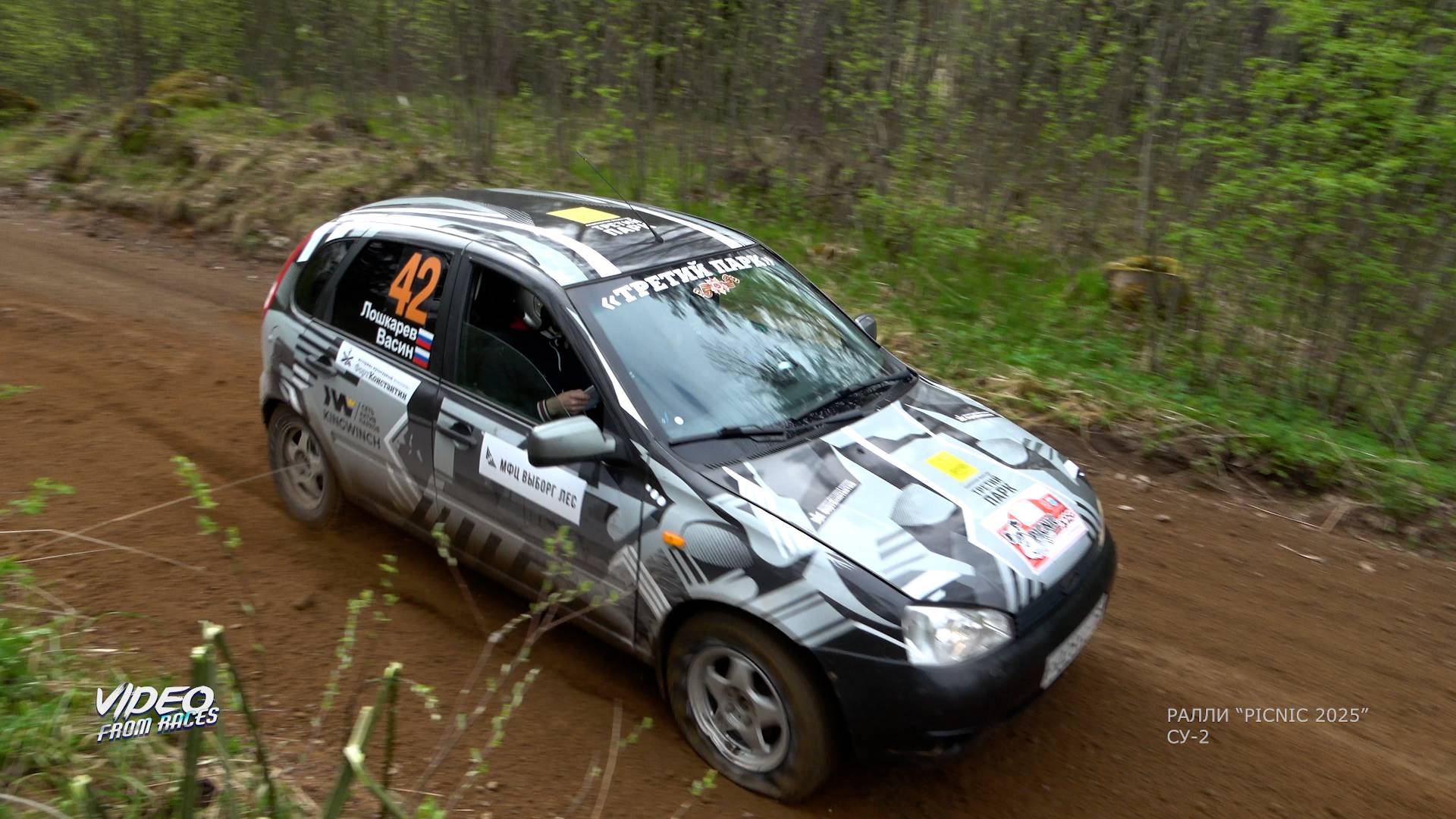 CУ-2. Ралли "PICNIC 2025".