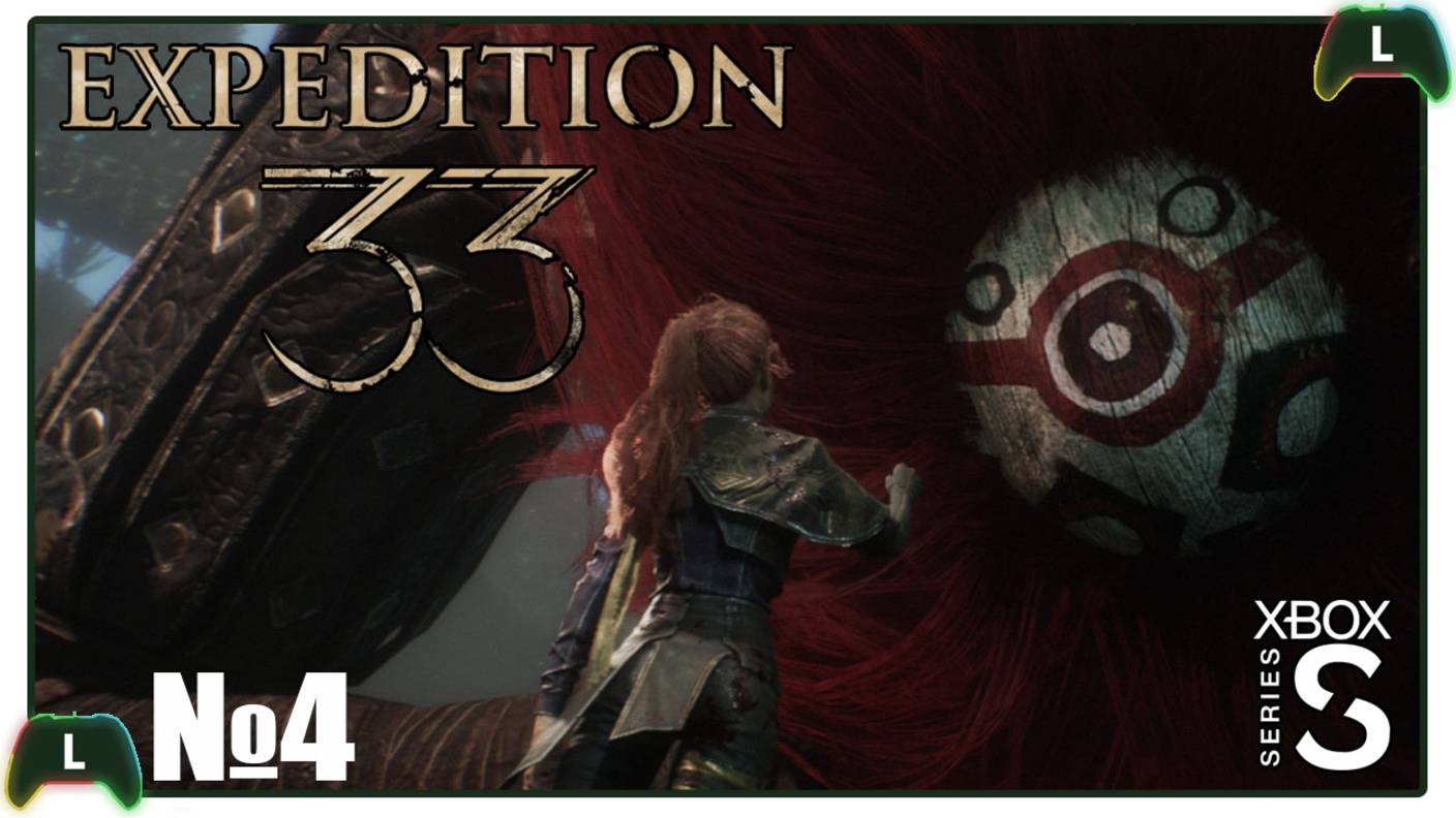 |4| Clair Obscur: Expedition 33 |Xbox SS|
