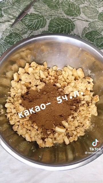 Колбаска из детства шоколадная