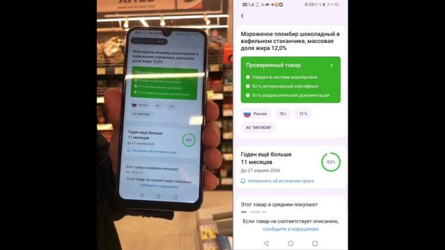 Проверить товар на качество очень легко! Честный зак.