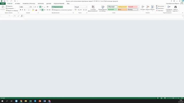 Электронные журналы по СанПин для предприятий питания