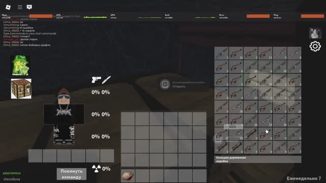 Лут в ROST (Alpha) Roblox