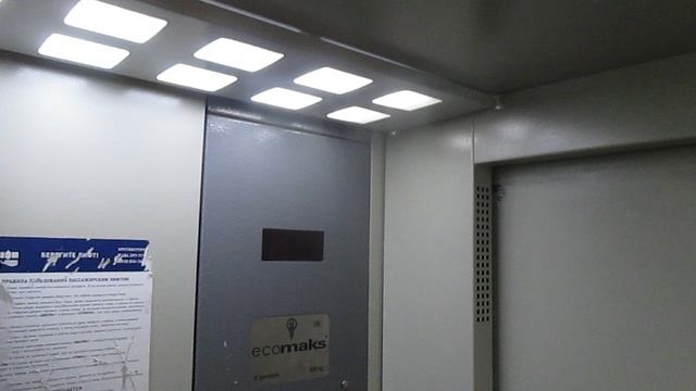 Грузопассажирский лифт Ecomaks-(ЩЛЗ) @ К.О. г. Малоярославец, ул. Московская, д. 79Ак1-1 (9)