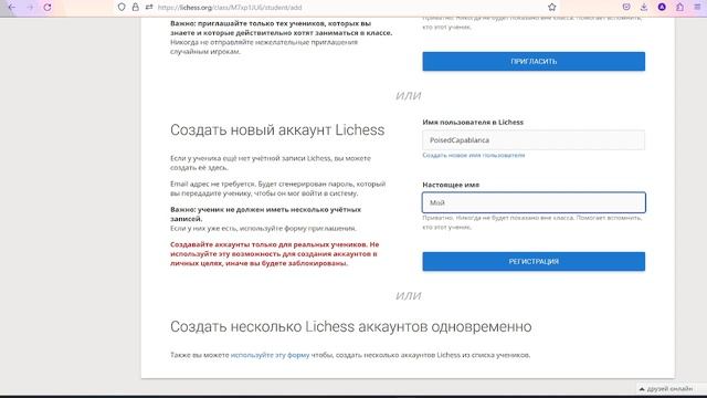 Большой_гайд_на_lichess_в_январе_2024_года_Абсолютно_все_фун