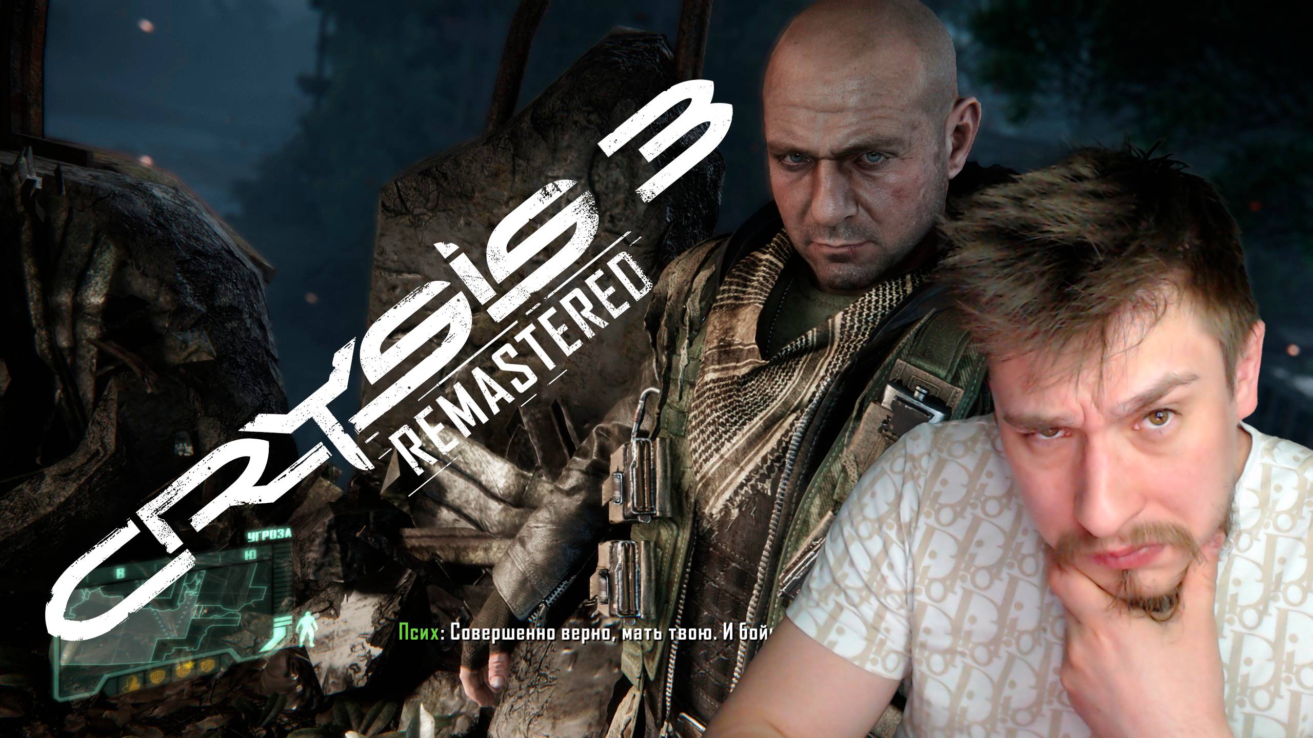 ЭКЛЕР! ▶ CRYSIS 3 №9